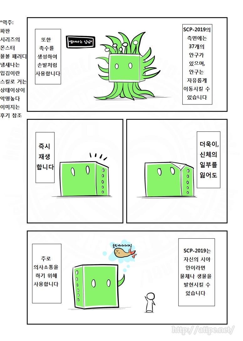 SCP-2019 젤라틴 두뇌 입방체 - 유머/이슈 - YULDO