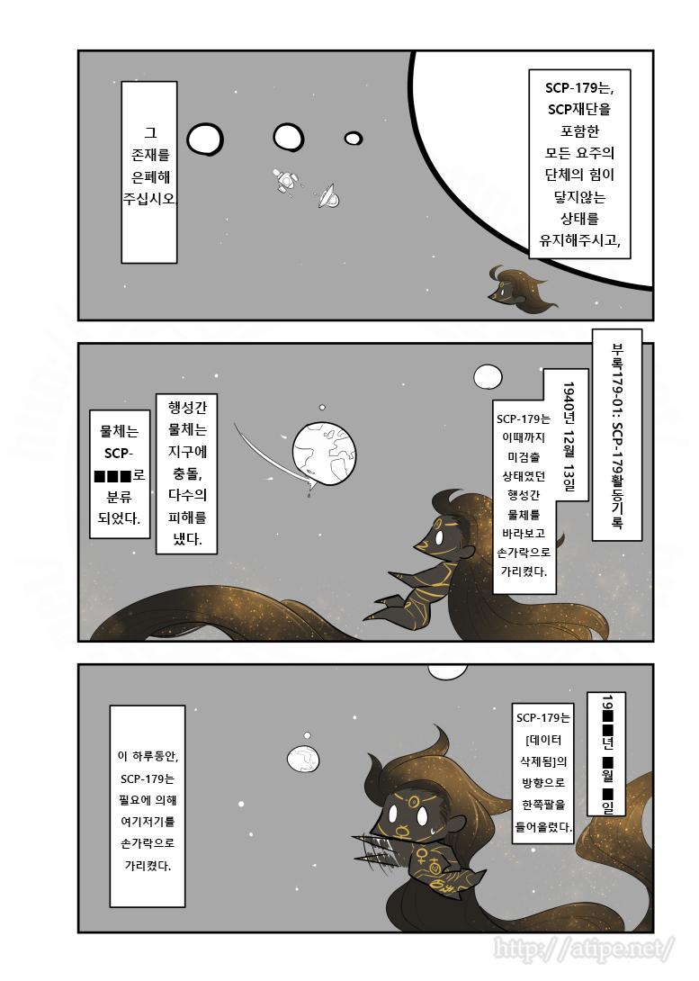 SCP-179 태양의 자매 - 유머/이슈 - YULDO