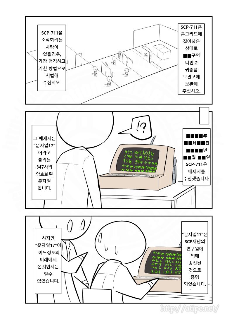 SCP-711 역설적 보험증서 - 유머/이슈 - YULDO