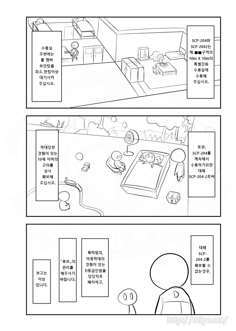 SCP-204 수호자 - 유머/이슈 - YULDO