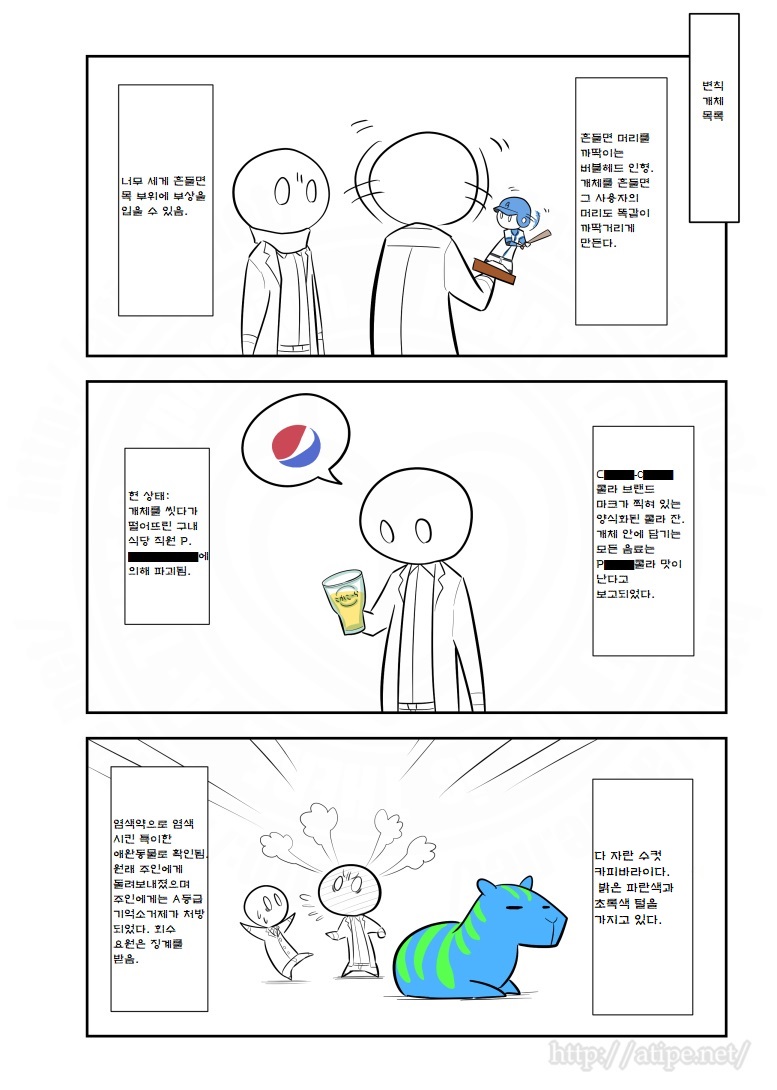 SCP 만화: 변칙 개체 기록 1, 2 - 유머/이슈 - YULDO