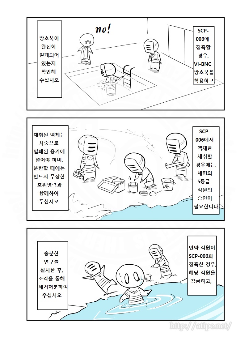 SCP-006 젊음의 샘 - 유머/이슈 - YULDO