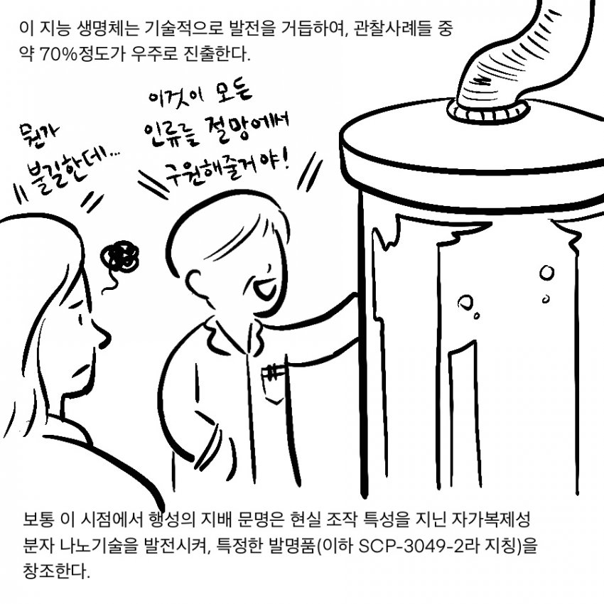 SCP-3049 무에서 애플파이 창조하기 - 유머/이슈 - YULDO