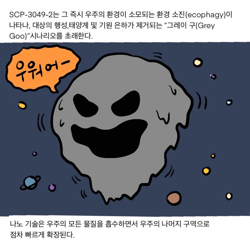 SCP-3049 무에서 애플파이 창조하기 - 유머/이슈 - YULDO