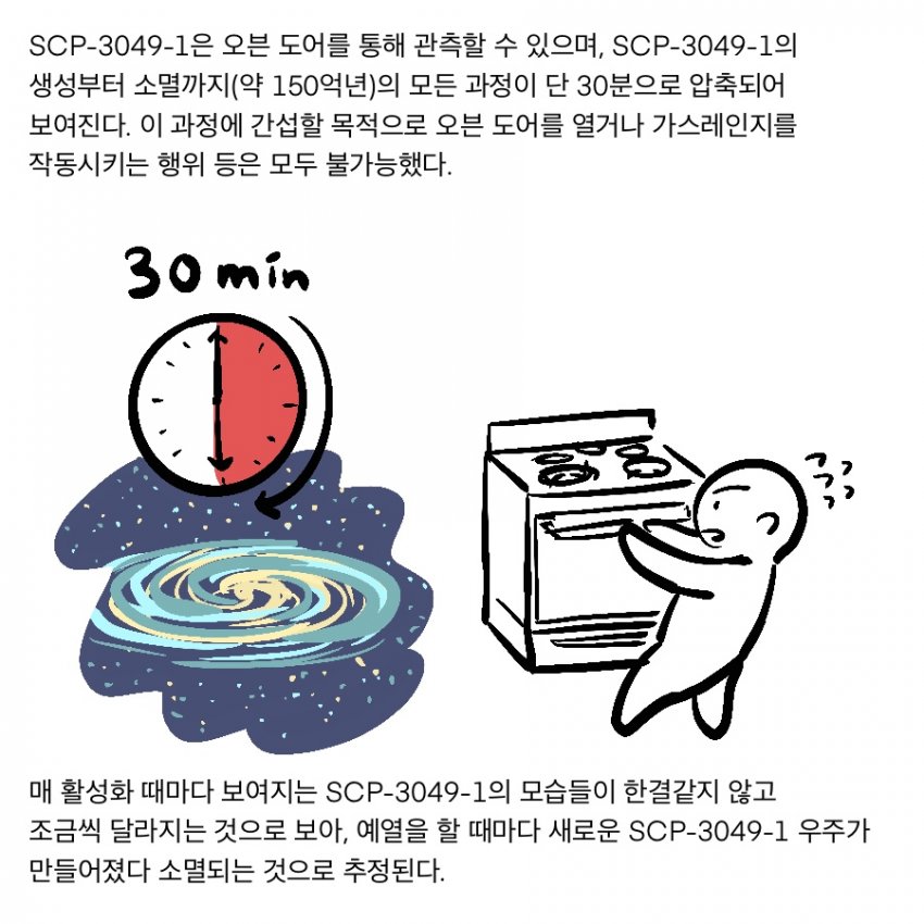 SCP-3049 무에서 애플파이 창조하기 - 유머/이슈 - YULDO