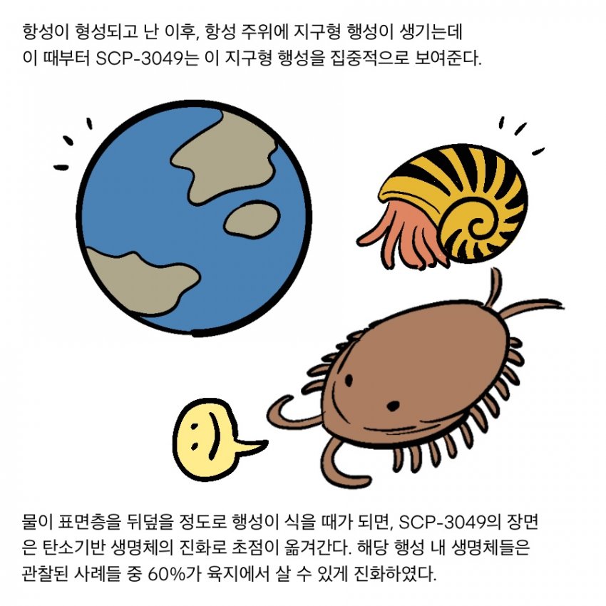 SCP-3049 무에서 애플파이 창조하기 - 유머/이슈 - YULDO