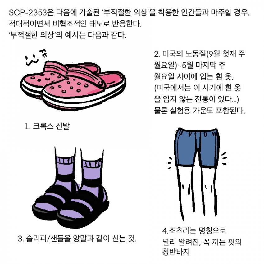 SCP-2353_저런 꼴은 정말 더 이상 참고 못 넘어가는 마네킹 - 유머/이슈 - YULDO