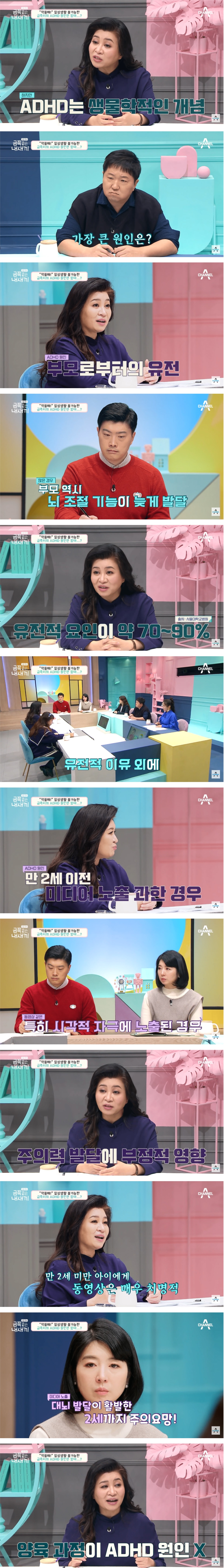 오은영 박사가 말한 ADHD의 원인이 되는 요인들 - 유머/이슈 - YULDO