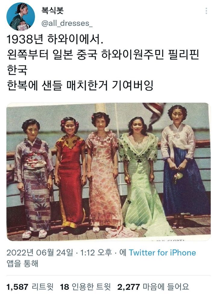 1938년 하와이에서 찍은 일본 중국 하와이 필리핀 한국 복식.twt - 유머/이슈 - YULDO