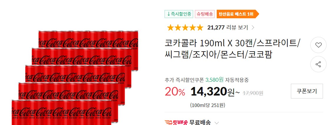 [11번가]코카콜라 제로 190ml X 30캔 스프라이트 씨그램 조지아 몬스터 코코팜 외 14 320원~ 저잣거리 Yuldo