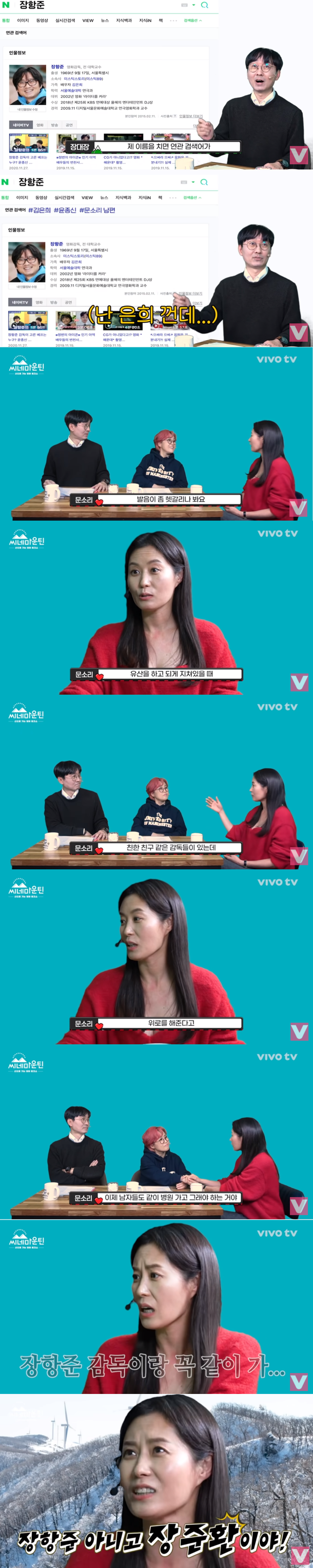 내가 장항준이랑 산부인과를 왜 가~~~!!!! - 유머/이슈 - YULDO