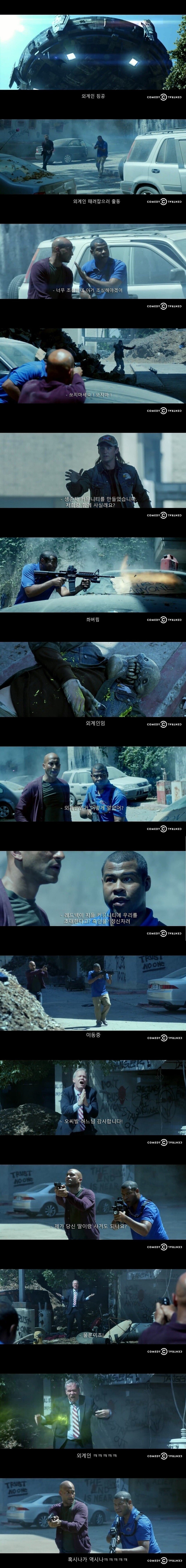 외계인 잡는 사람들 - 유머/이슈 - YULDO