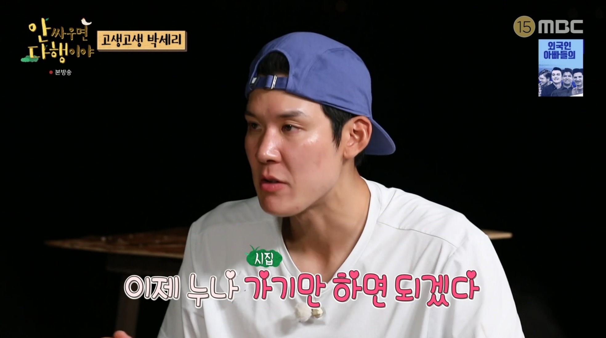 우연히 박세리 님 완전 맛있게 숭덩숭덩 물회랑 비빔국수 만드는 거 홀린듯이 보고 있는데.twt - 유머/이슈 - YULDO