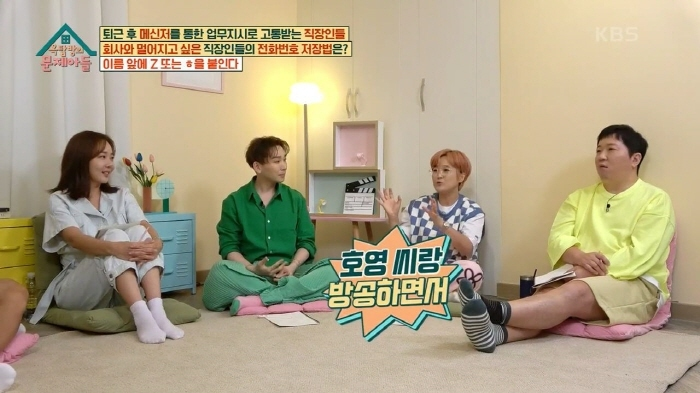 김호영의 인간관계 확장 과정 jpg - 유머/이슈 - YULDO