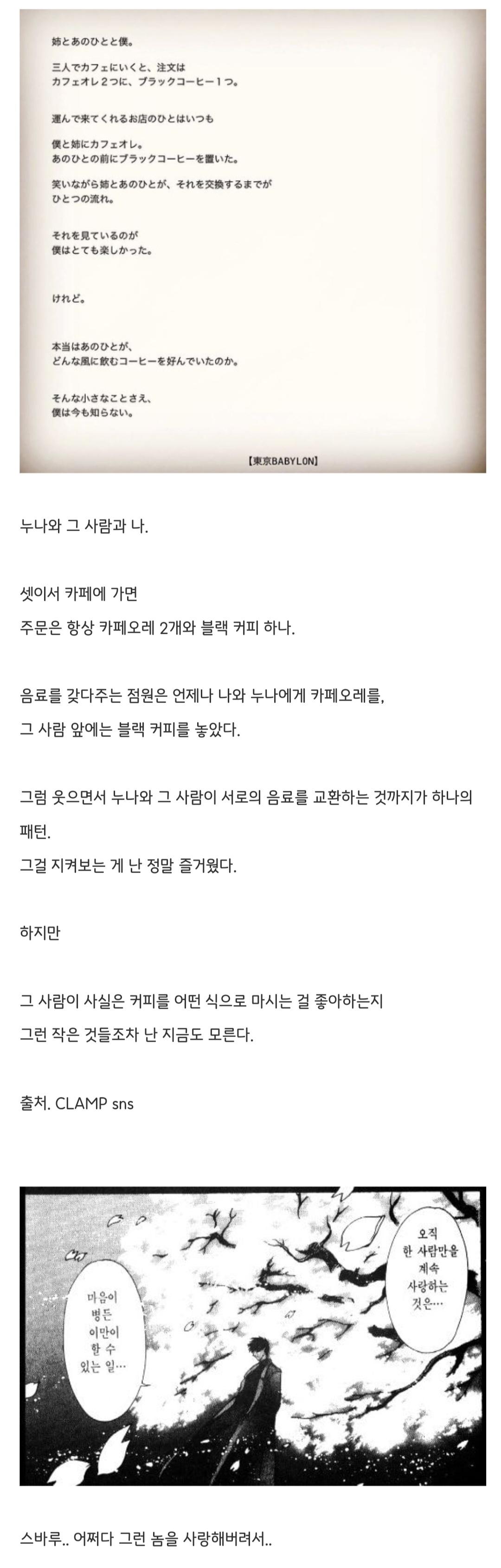 [펌] 이것이 바로 30년 된 BL 서사 (feat.클램프) - 유머/이슈 - YULDO