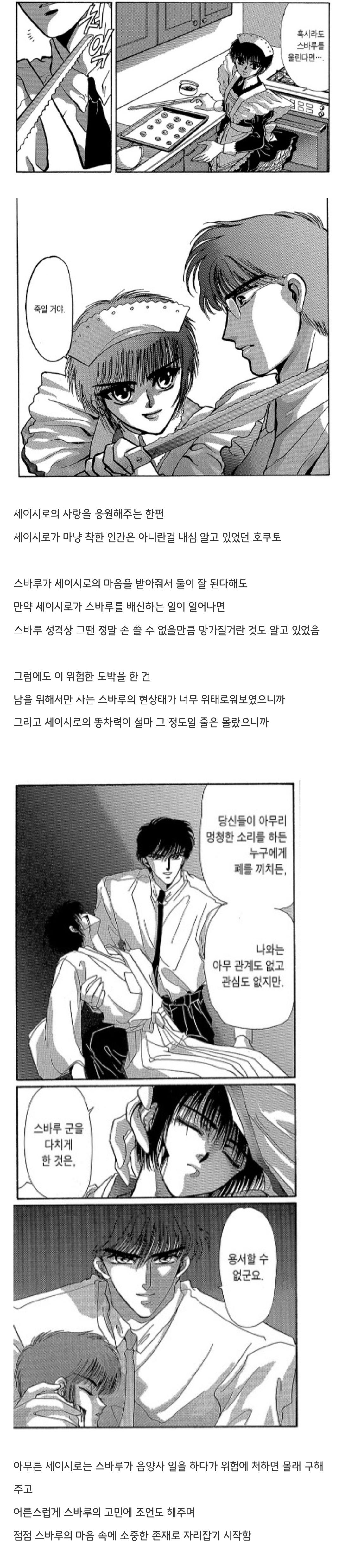 [펌] 이것이 바로 30년 된 BL 서사 (feat.클램프) - 유머/이슈 - YULDO