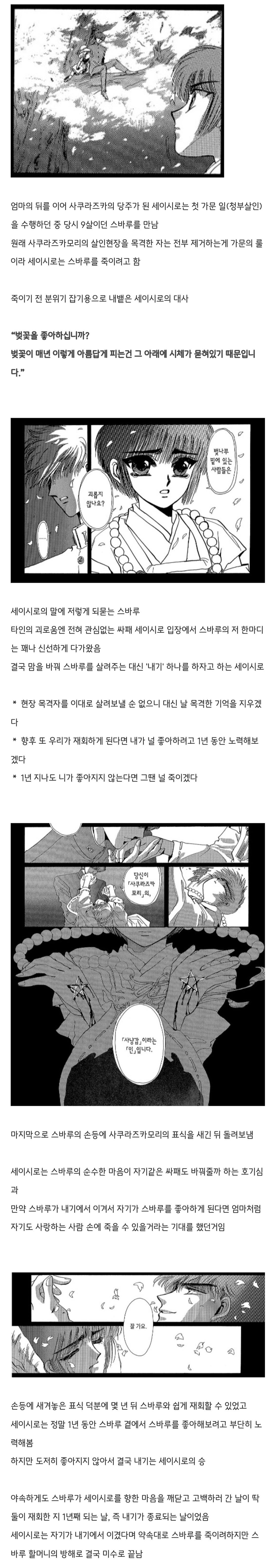 [펌] 이것이 바로 30년 된 BL 서사 (feat.클램프) - 유머/이슈 - YULDO