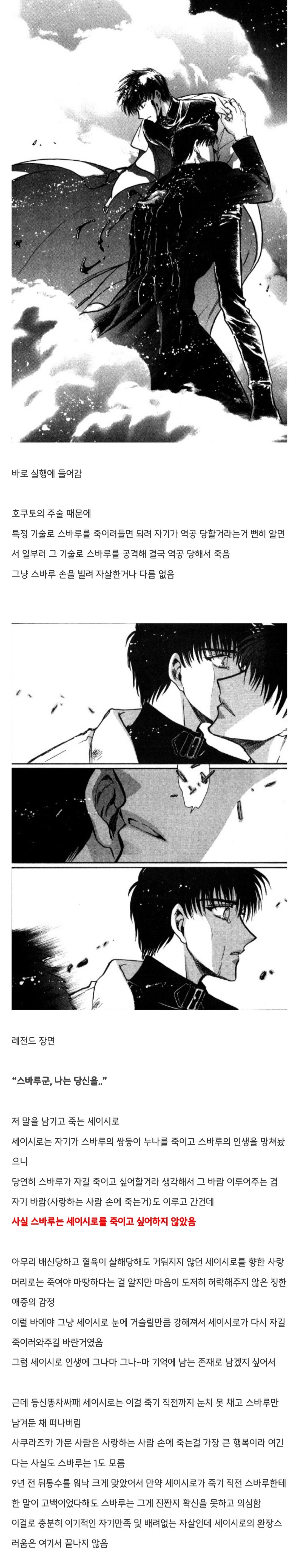 [펌] 이것이 바로 30년 된 BL 서사 (feat.클램프) - 유머/이슈 - YULDO