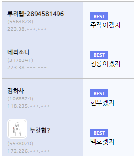 주작이겠지 - 유머/이슈 - YULDO