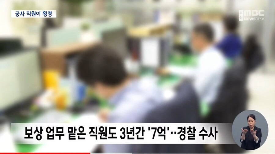 [펌글]한국수자원공사 직원들 횡령 100억원 유머 이슈 Yuldo