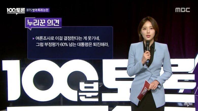 풀악셀 밟는 100분 토론 시청자.jpg - 유머/이슈 - YULDO