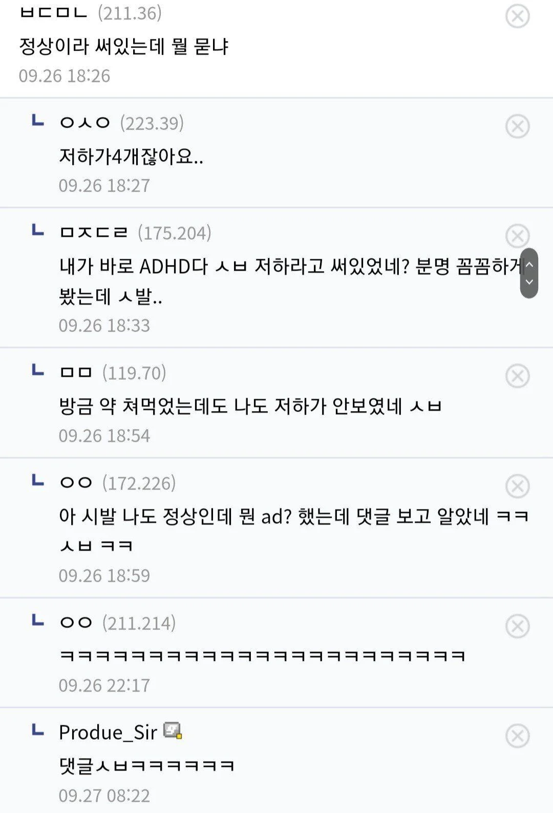 [펌] 우당탕탕 ADHD갤러리 - 유머/이슈 - YULDO