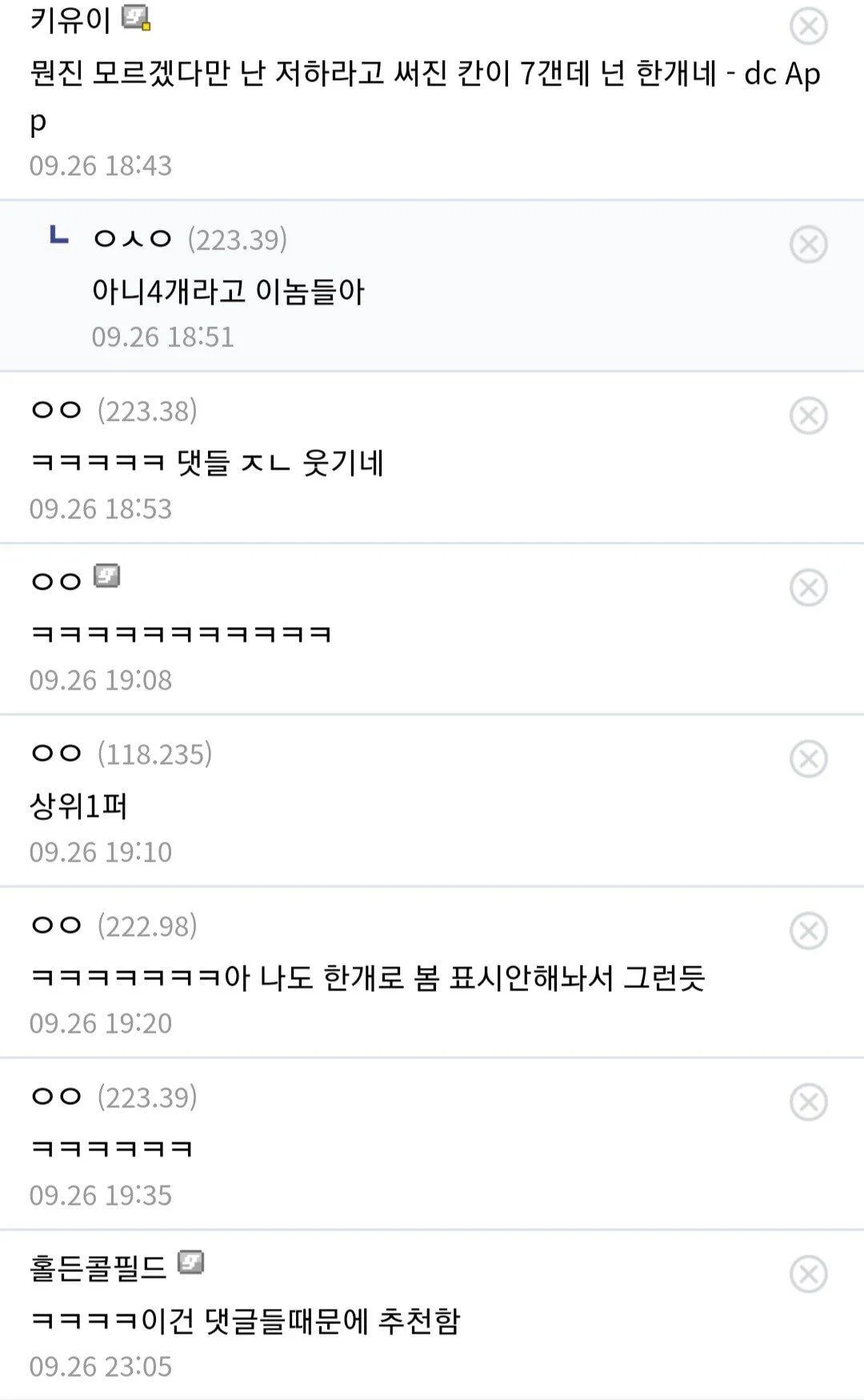 [펌] 우당탕탕 ADHD갤러리 - 유머/이슈 - YULDO