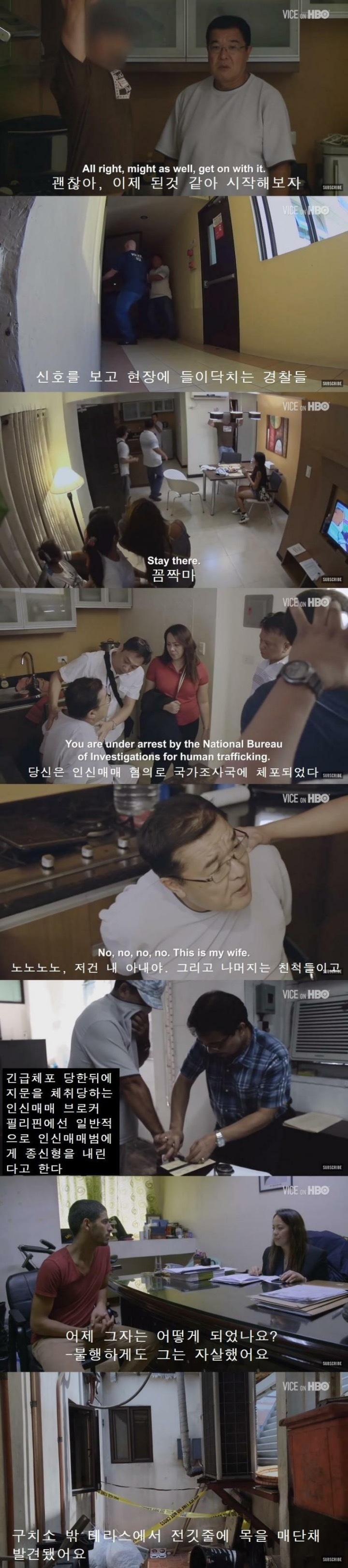 아동 인신매매 현장다큐 - 유머/이슈 - YULDO