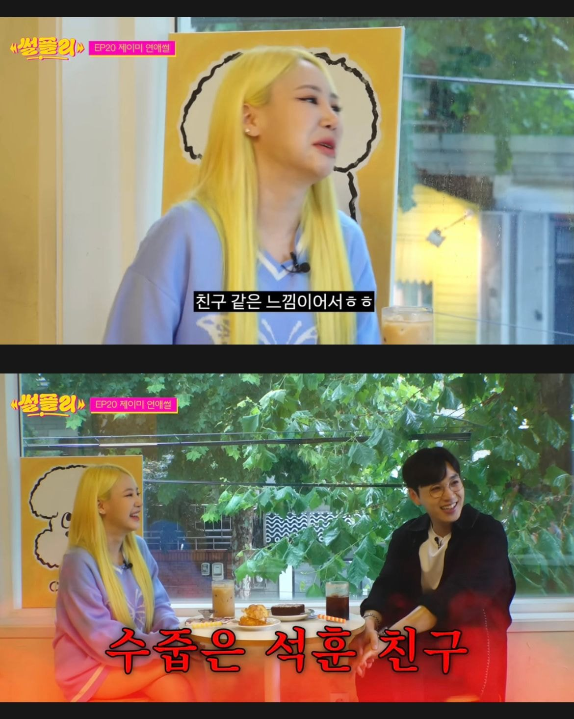 MZ세대식 ㅅㅅ토크 이해할 수 있다 vs 이해할 수 없다 - 유머/이슈 - YULDO