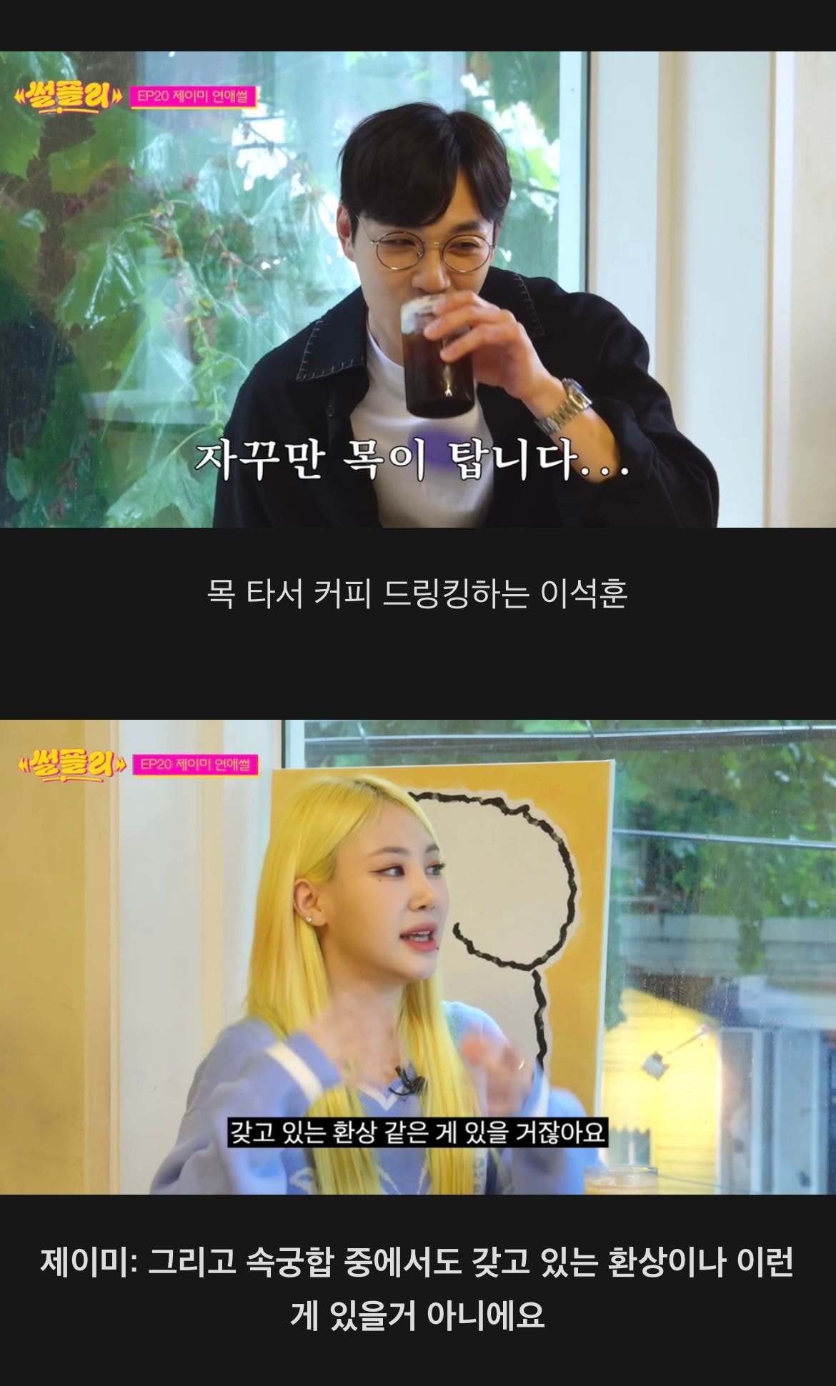 MZ세대식 ㅅㅅ토크 이해할 수 있다 vs 이해할 수 없다 - 유머/이슈 - YULDO