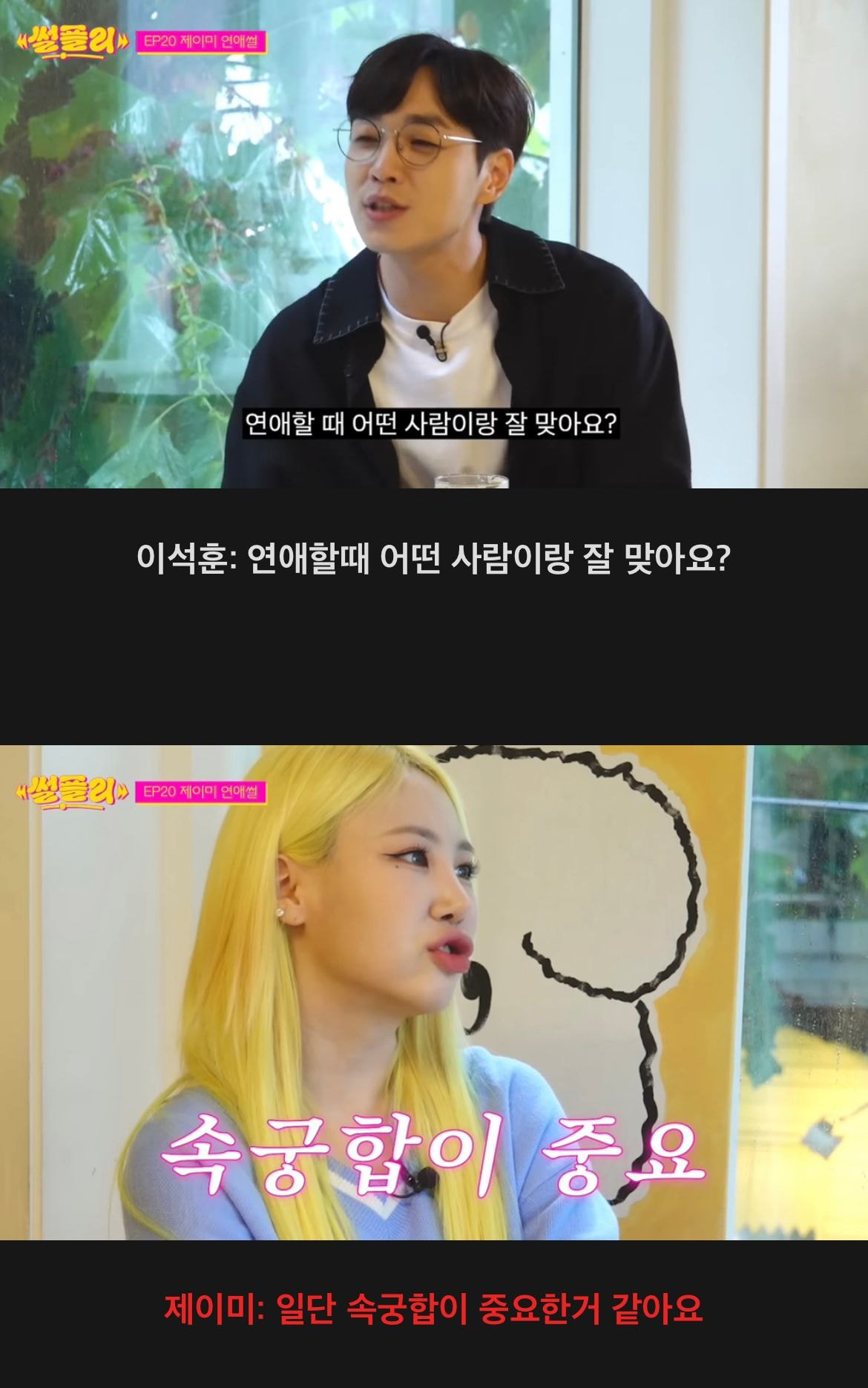 MZ세대식 ㅅㅅ토크 이해할 수 있다 vs 이해할 수 없다 - 유머/이슈 - YULDO