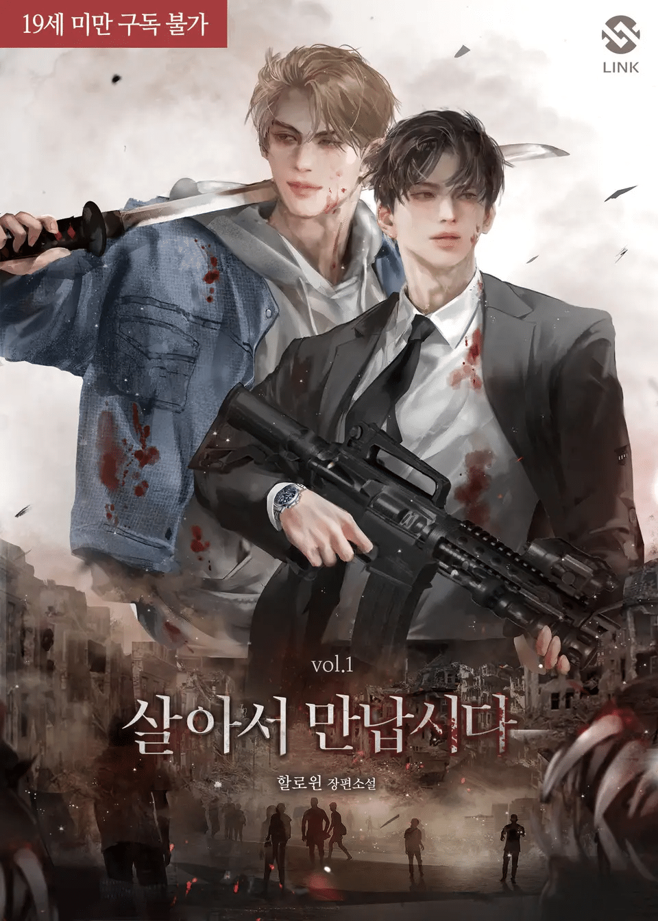 BL일러 작가님들은 이 옷을 왤케 좋아하시는 걸까 - 유머/이슈 - YULDO