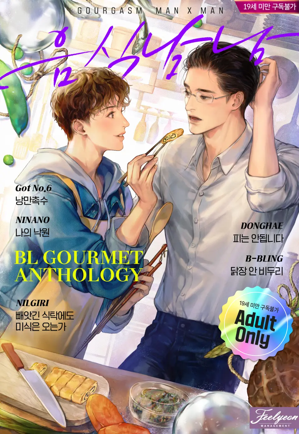 BL일러 작가님들은 이 옷을 왤케 좋아하시는 걸까 - 유머/이슈 - YULDO