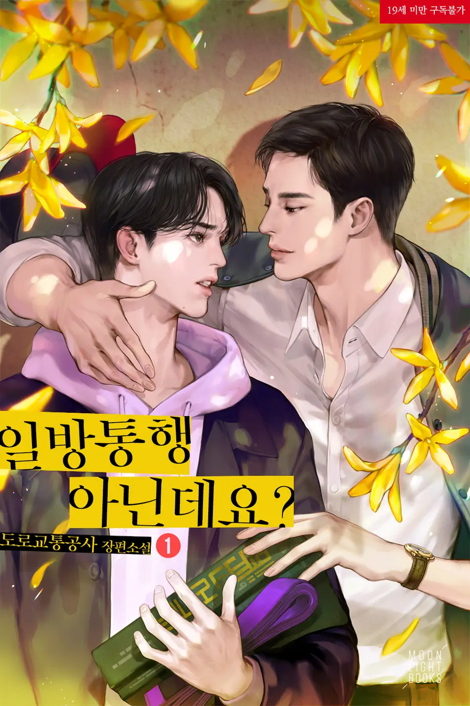 BL일러 작가님들은 이 옷을 왤케 좋아하시는 걸까 - 유머/이슈 - YULDO