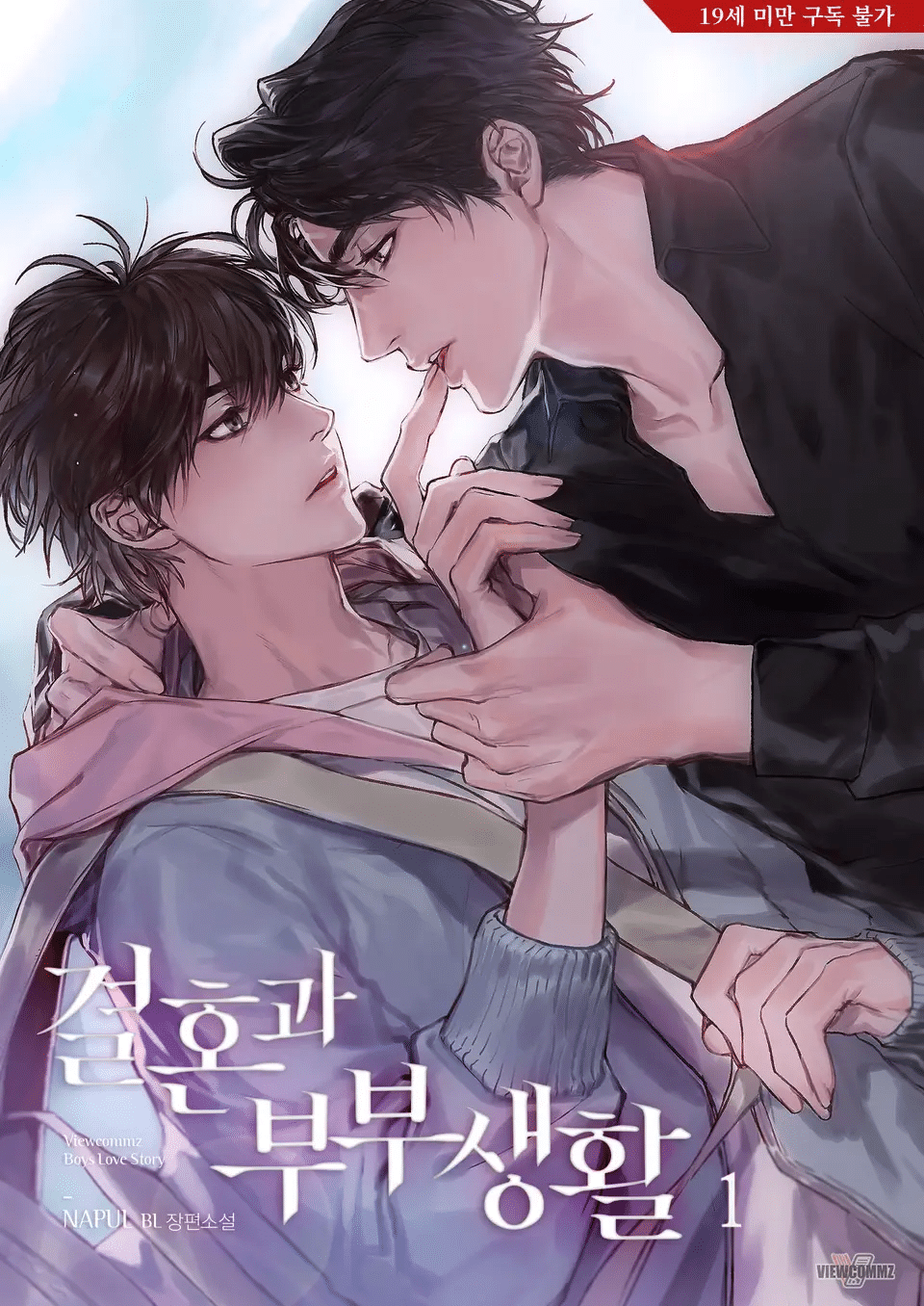 BL일러 작가님들은 이 옷을 왤케 좋아하시는 걸까 - 유머/이슈 - YULDO