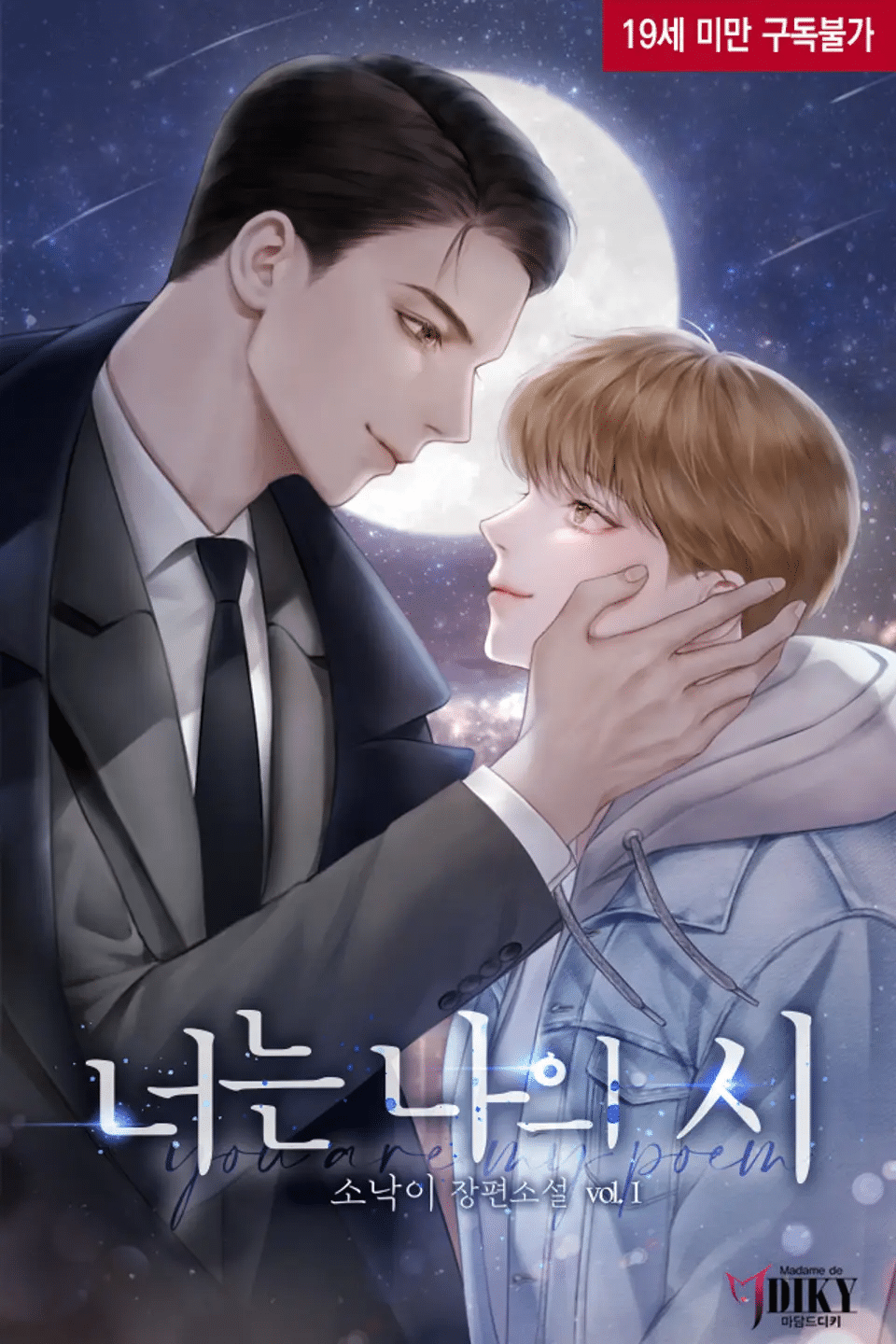 BL일러 작가님들은 이 옷을 왤케 좋아하시는 걸까 - 유머/이슈 - YULDO