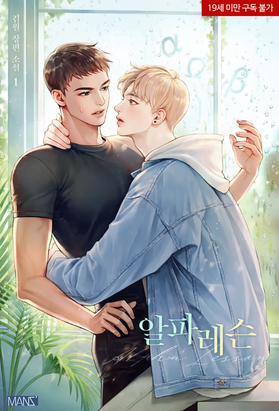 BL일러 작가님들은 이 옷을 왤케 좋아하시는 걸까 - 유머/이슈 - YULDO