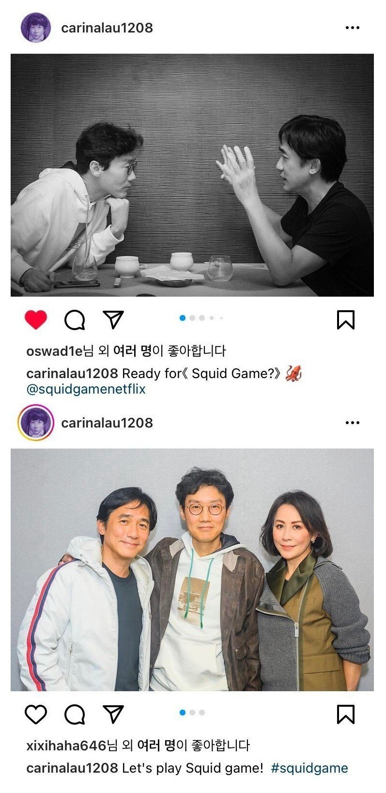 오징어 게임 시즌2에 양조위 출연? - 유머/이슈 - YULDO