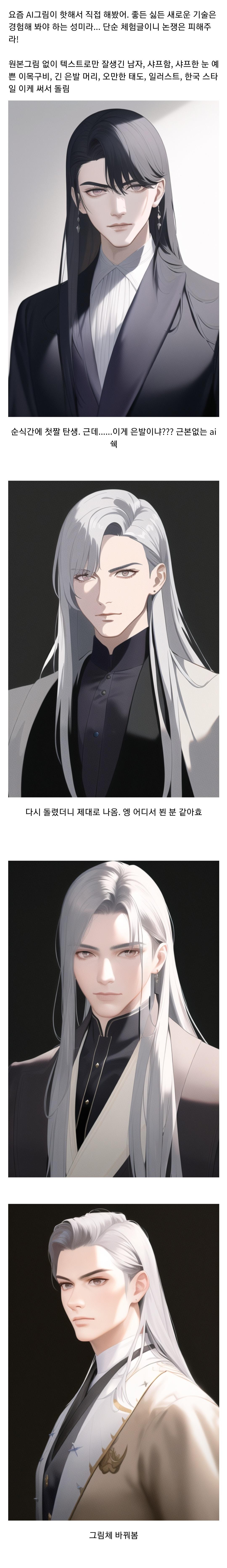 AI로 북부대공 그려봄 (직접체험글) - 유머/이슈 - YULDO