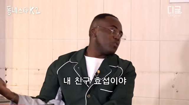 싸움 잘하는 친구들에게도 인정받던 크러쉬.jpgif - 유머/이슈 - YULDO