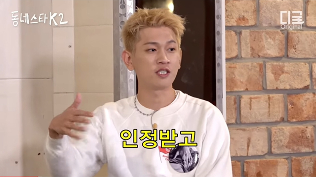 싸움 잘하는 친구들에게도 인정받던 크러쉬.jpgif - 유머/이슈 - YULDO