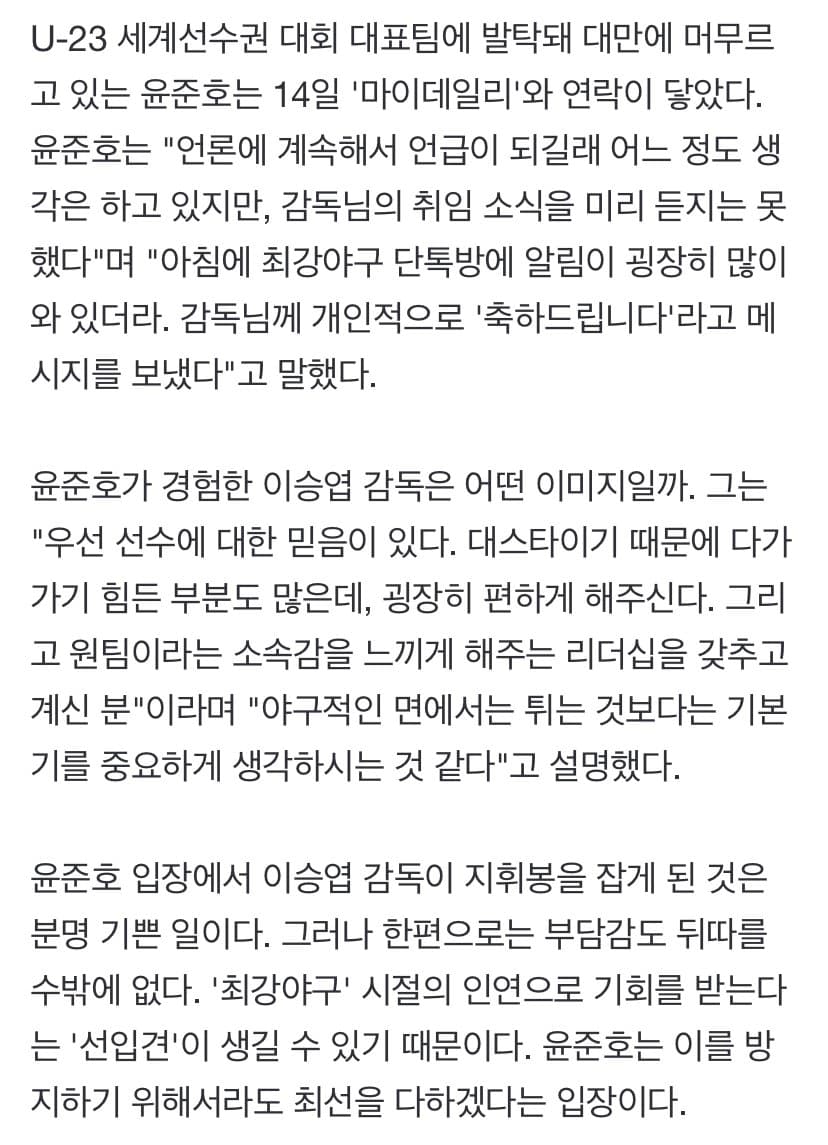 이직했는데 사장님이 따라옴; - 유머/이슈 - YULDO