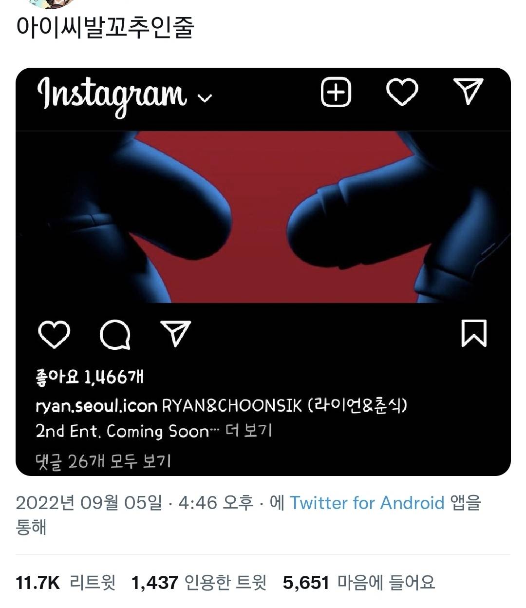 ㅍ 꼬추아님...jpg - 유머/이슈 - YULDO