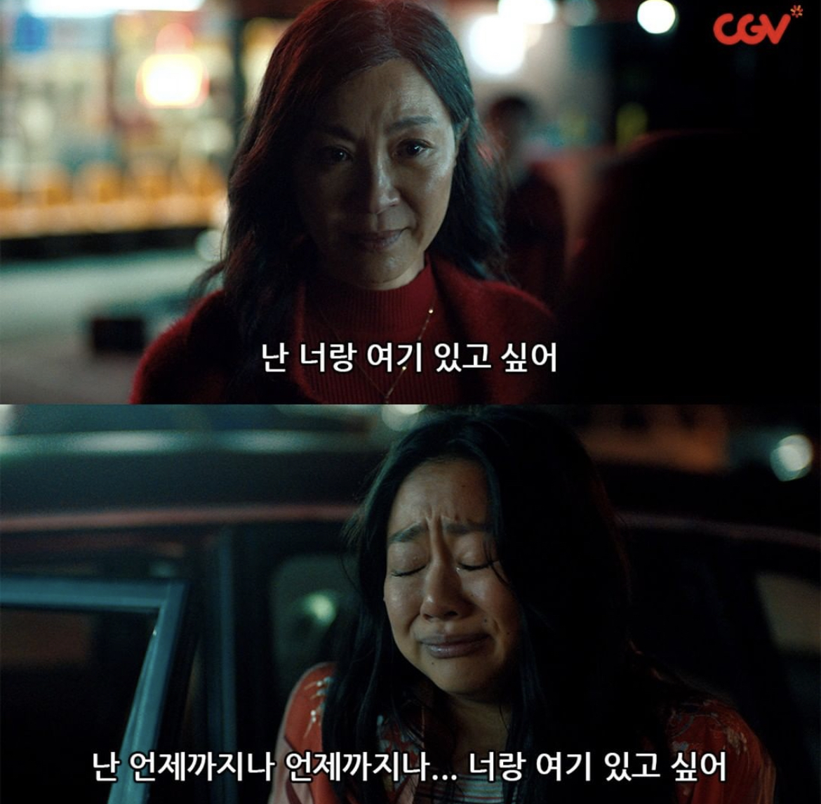 (스포?) CGV 공식 계정에서 올려준 '에브리씽 에브리웨어 올 앳 원스' 명대사 모음.JPG - 유머/이슈 - YULDO
