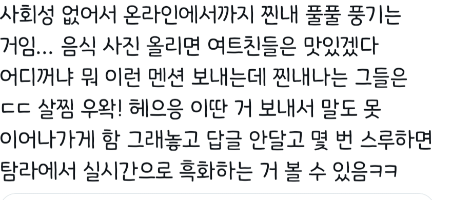 남덕들 말투 특.twt - 유머/이슈 - YULDO