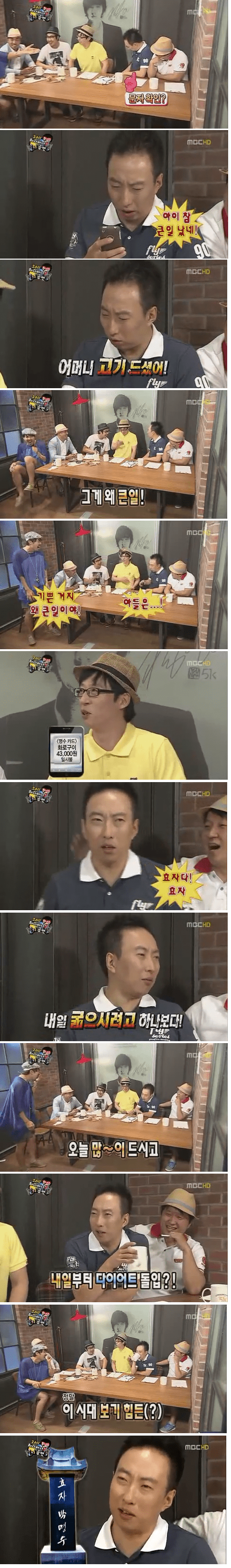 무한도전의 제일가는 효자 박명수 - 유머/이슈 - YULDO