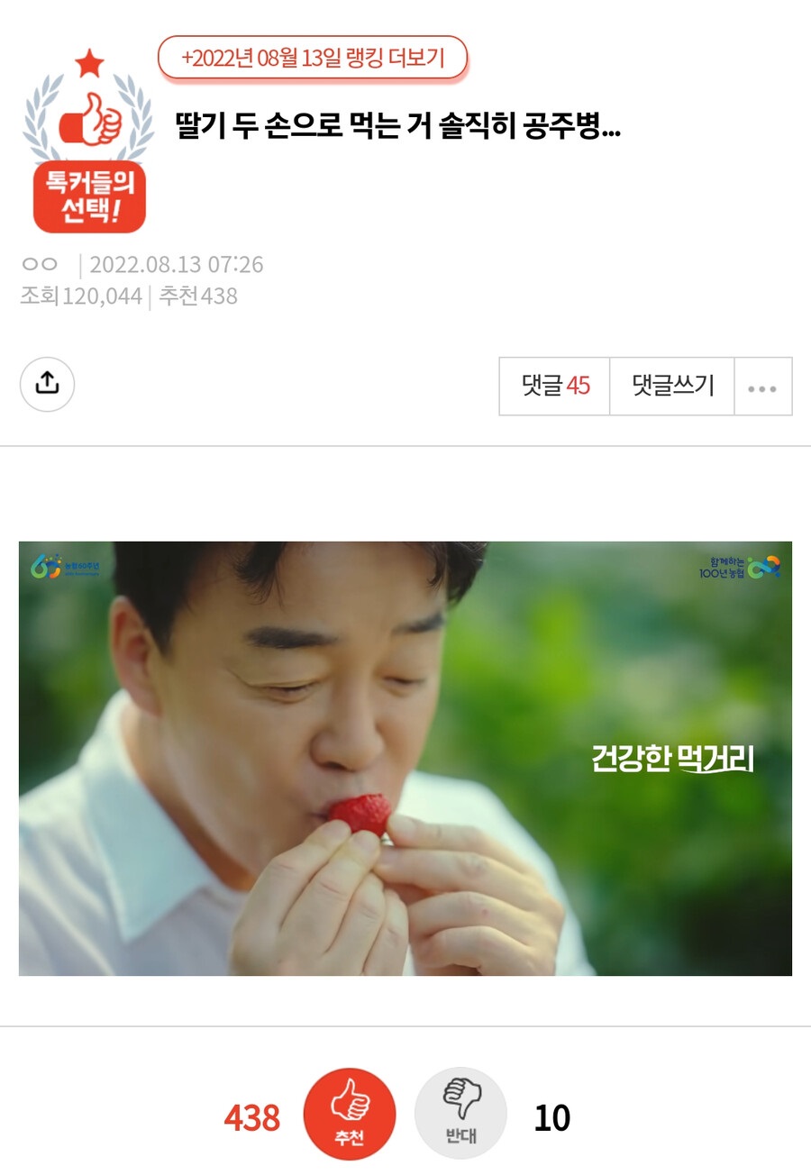 딸기 두 손으로 먹는 거 솔직히 공주병 - 유머/이슈 - YULDO