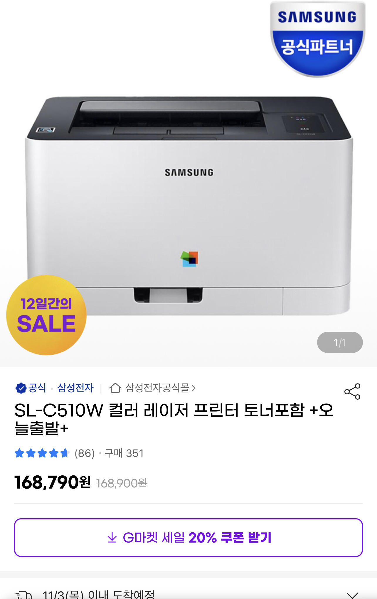 [G마켓] SL-C510W 컬러 레이저 프린터 토너포함 126,980원 (무배) - 저잣거리 - YULDO
