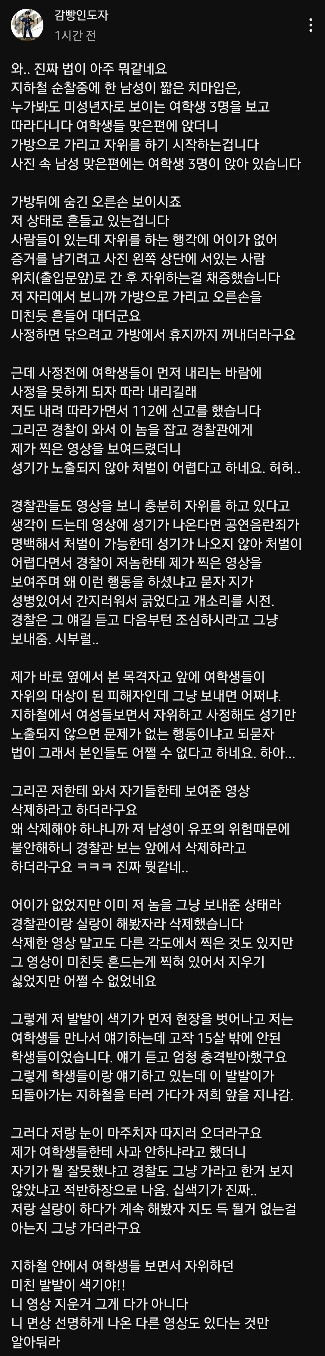 (혐) 오늘자 감빵인도자 글.... - 유머/이슈 - YULDO