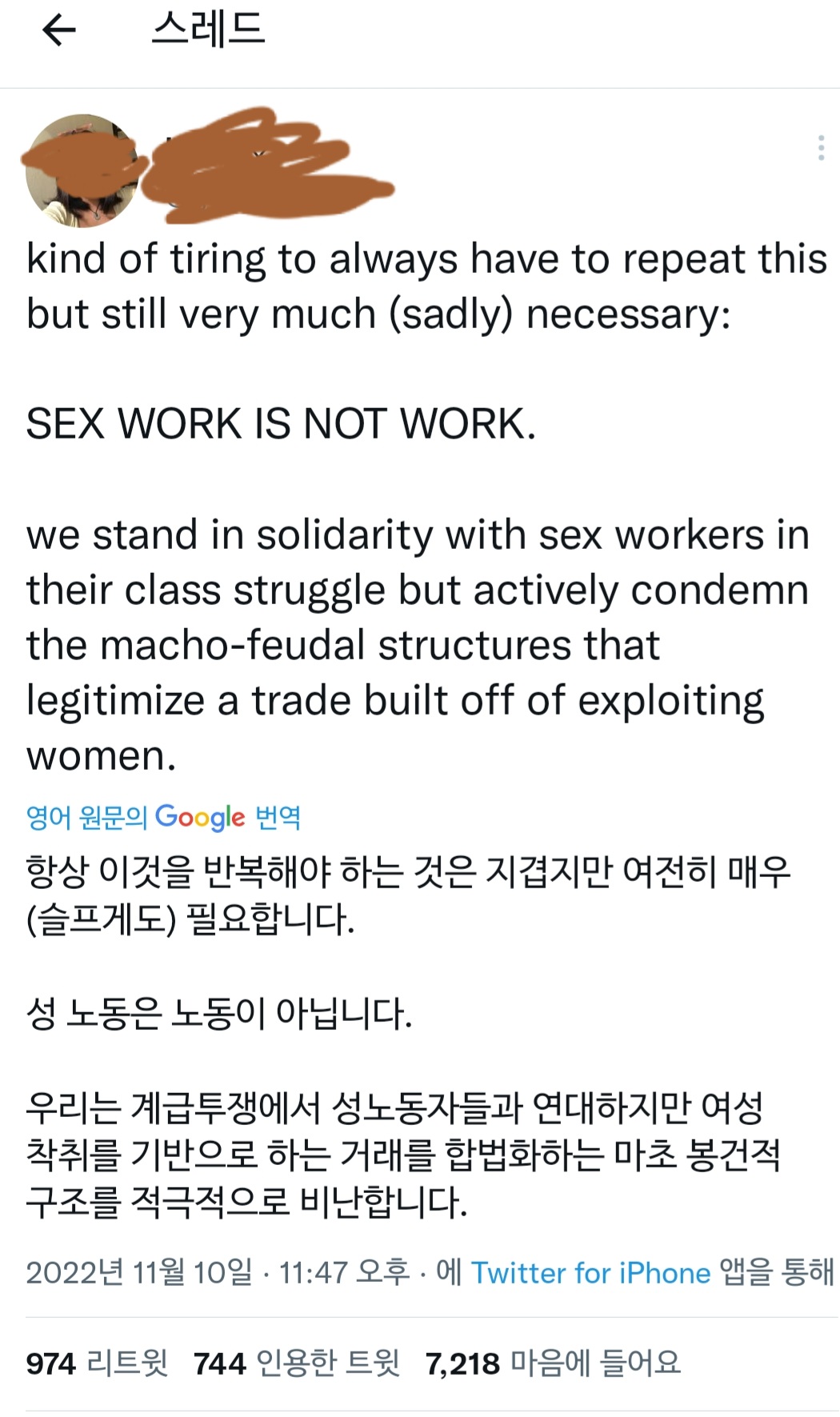 현재 트위터에서 게이 배우들한테 비판받고 있는 트윗.twt - 유머/이슈 - YULDO